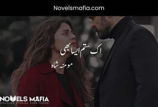 Novel Ek Sitam Aisa b By Momina Shah - Novels Mafia